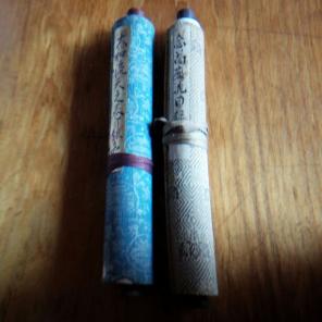 Images of 念首座流 - JapaneseClass.jp